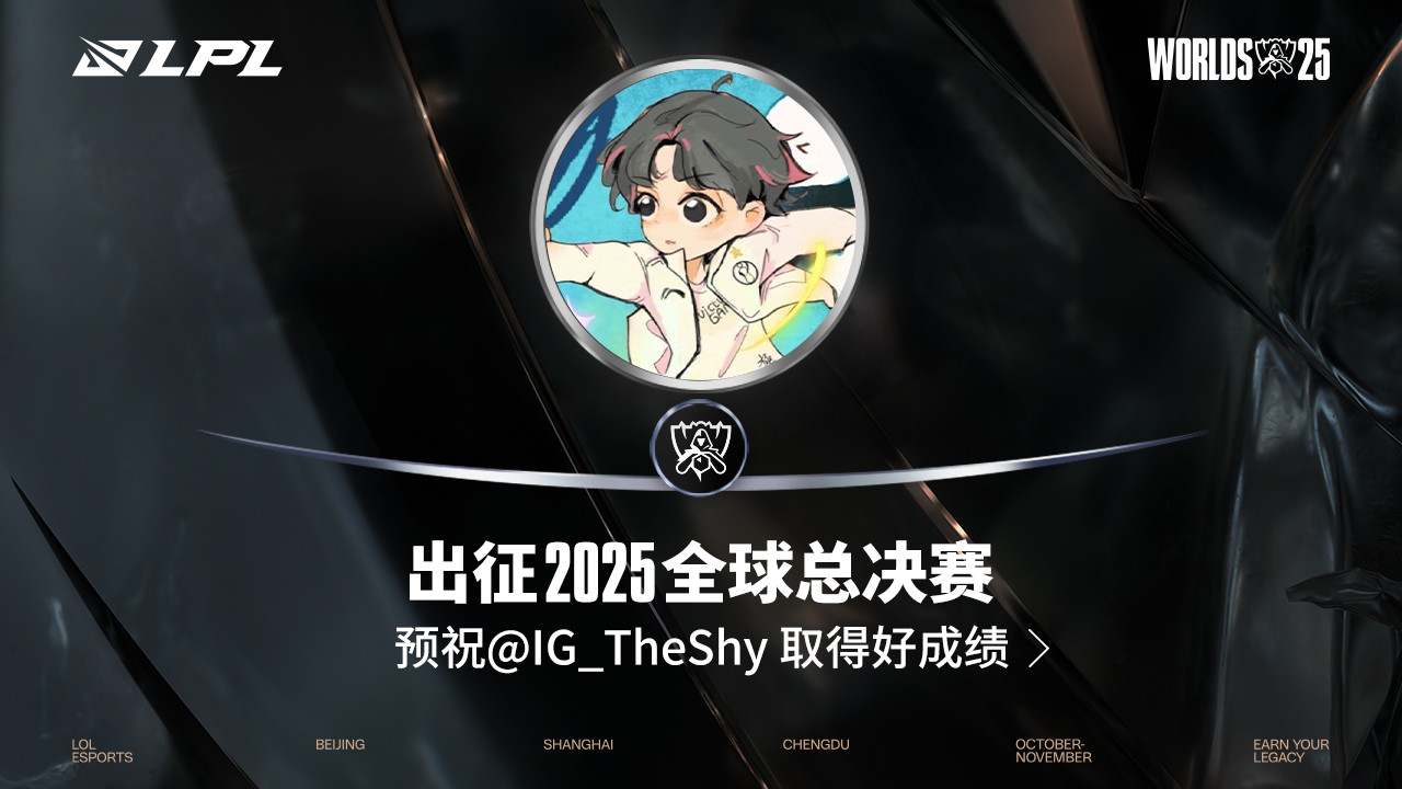 IG_TheShy的微博_微博